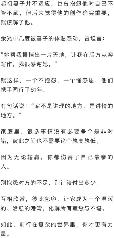幸福的家庭