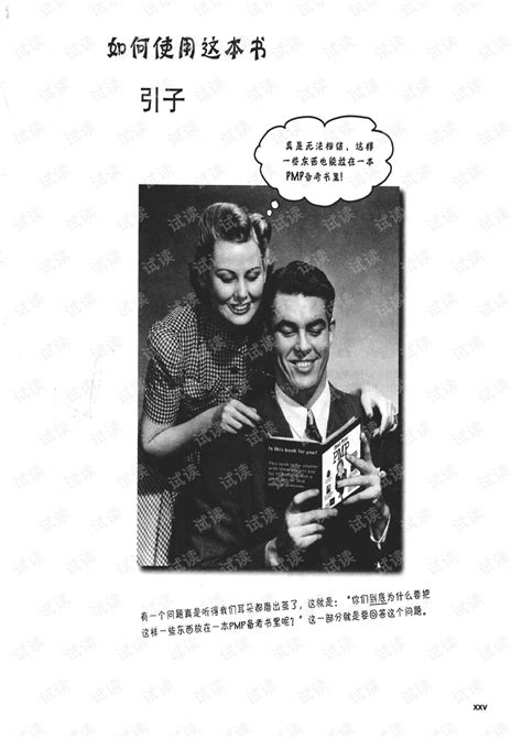 Headfirstpmp中文高清第三版pdf Java代码类资源 Csdn下载