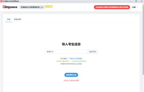 考场编排与考务管理系统下载2023电脑最新版 考场编排与考务管理系统官方免费下载 小熊下载