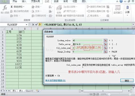 将excel中一个表格的数据关联到另一个表格表格关联 Csdn博客