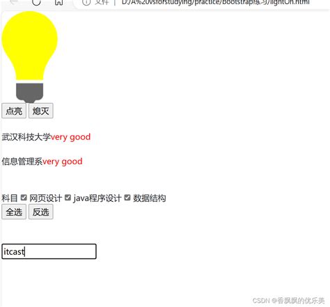 第五次课后作业 Csdn博客