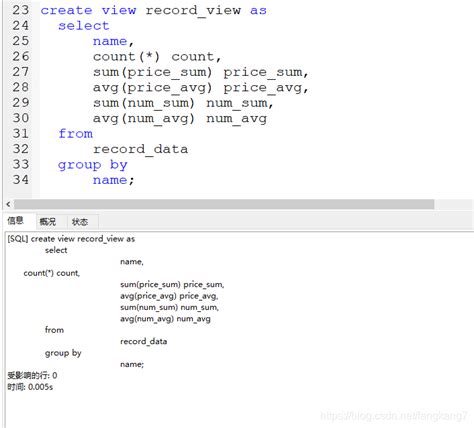 【mysql】物化视图 mysql物化视图 csdn博客