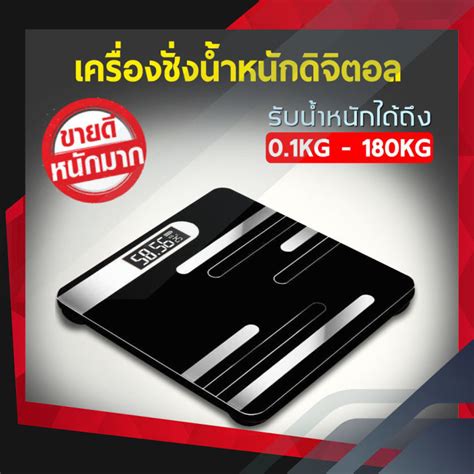 พร้อมส่งจากไทย เครื่องชั่งน้ำหนักดิจิตอล แสดงอุณหภูมิ Electronic Weight Scale เครื่องชั่ง