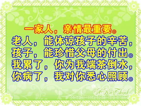 一家人什麼最重要句句入心 每日頭條