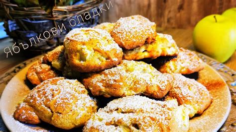 Меки ЯБЪЛКОВИ СЛАДКИ Лесна и бърза рецепта с ябълки Италианска кухня Youtube