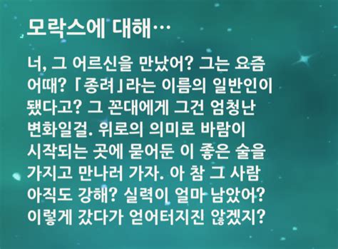 투디갤 게임 벤티 종려 서로에 대해 하는 말 존나 웃음벨임