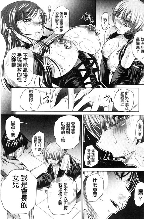 Ryosai Kenbo Page 169 Nhentai Hentai Doujinshi And Manga
