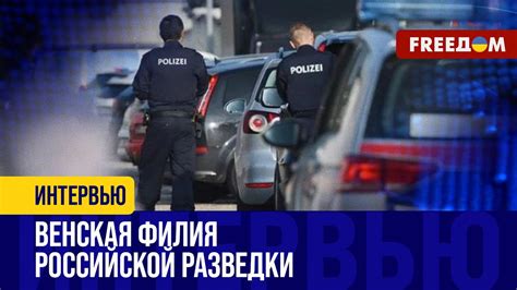 Австрийская СЕТЬ лояльных РОССИЯН шпионов тщательно МАСКИРУЮТ Youtube