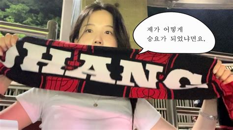 커플 브이로그 커플 브이로그라 쓰고 남친 덕질 브이로그라 읽는다 패배요정에서 승리요정까지🫢 Youtube