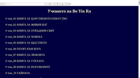 Bo Yin Ra GitHub Topics GitHub