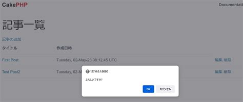 cakephp4のチュートリアルを試す① ～crud操作～ 初心者 qiita