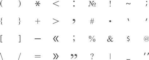 Symbols Keyboard