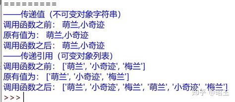 python自定义函数（形式参数和实际参数） 知乎