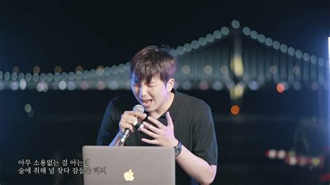 사랑했지만 김길중정대만cover Youtube