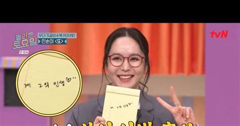 놀토 박지윤 제 2의 인생♥ 미묘한 언급 눈길[oh 쎈 포인트]