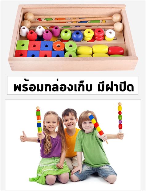 ร้อยลูกปัด ฝึกสมาธิ ปิ้งยาง ของเล่นเด็กเล็ก ของเล่นฝึกสมาธิ ของเล่นเสริมพัฒนาการ Puzzle Bead