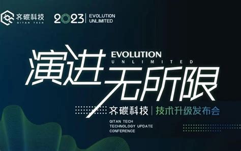 直播预告 纳米孔测序技术再升级 齐碳科技邀您共同见证 动脉网