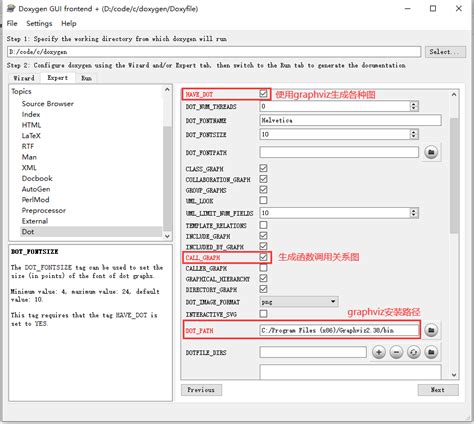 doxygen graphviz轻松绘制函数调用图call graph 一觉醒来写程序 博客园