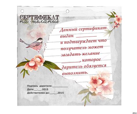 Шаблоны Сертификат подруге 25 фото