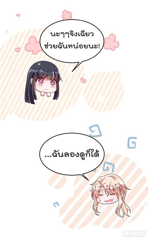 อ่าน Whispers Of The Devil จำเลยรัก คุณชายปีศาจ ตอนที่ 16 16 Th แปลไทย