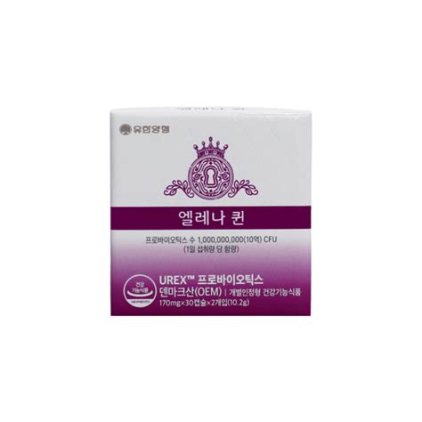 유한양행 공식몰 버들장터