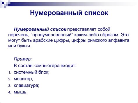 Создание списков в Html презентация онлайн