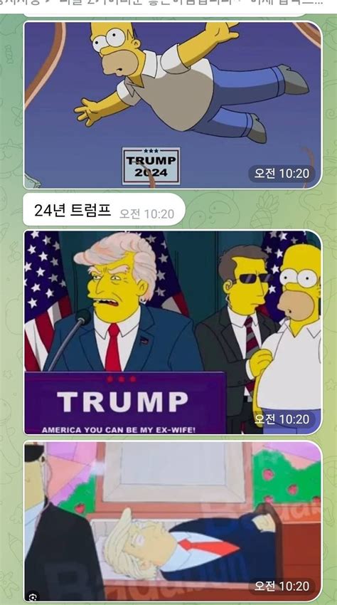 블라인드 암호화폐 심슨가족의 예언