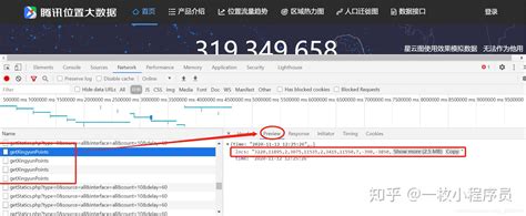 Python爬取所有人位置信息腾讯位置大数据 知乎