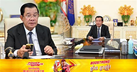 សម្ដេចតេជោ ហ៊ុន សែន ប្រកាសរក្សាទុកមុខដំណែងមន្ត្រីនៅក្នុងមុខងារក្របខណ្ឌនយោបាយឱ្យនៅដដែល