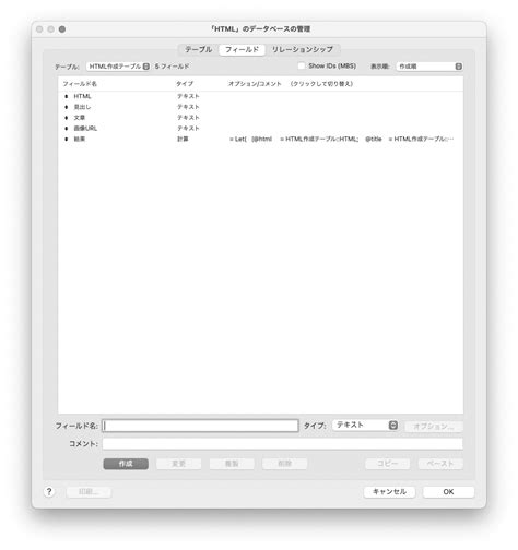 Filemaker の任意フィールドに入力された値をもとにhtmlを生成する 株式会社ワークスペース