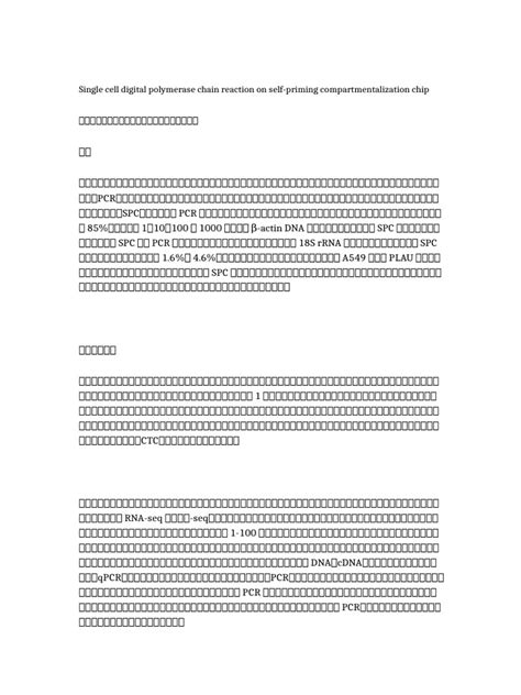 Single Cell Digital Polymerase Chain Reaction On Self Pdf