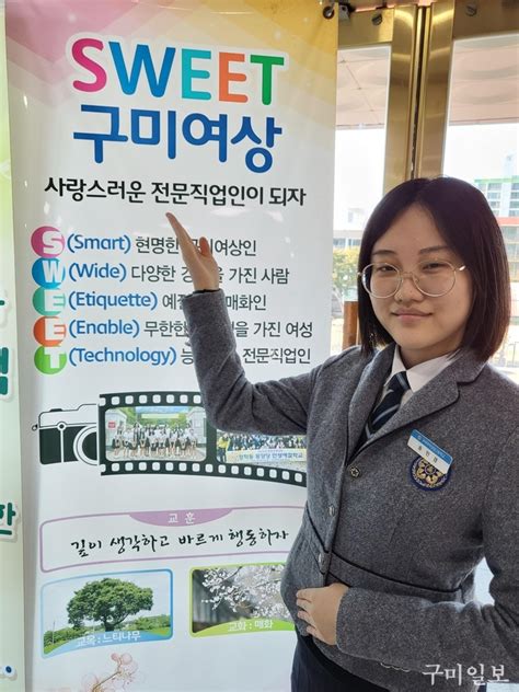 구미여자상업고등학교 Nh농협은행 합격생 배출