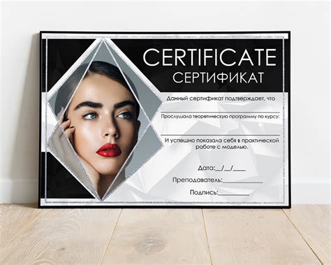 Сертификат на обучение для салона красоты on Behance