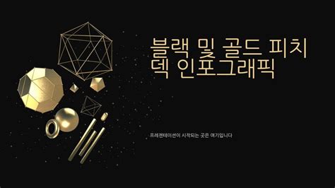 프레젠테이션을 위한 무료 비즈니스 인포그래픽 Ppt 템플릿 Slidesdocs 프레젠테이션을 위한 무료 비즈니스 인포그래픽 Ppt 템플릿 Slidesdocs