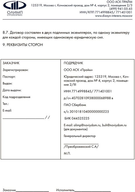 Договор на дизайн проект Разработка дизайн проекта ознакомиться и скачать