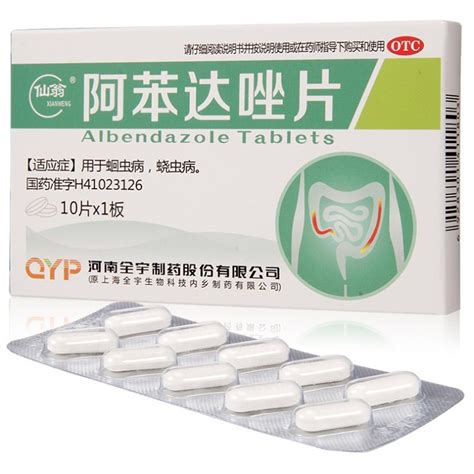 蛔虫药 蛔虫检查 伤感说说吧