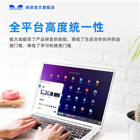 统信uos操作系统v20正版激活码官方旗舰店 X86 笔记本电脑 台式机办公 浙江新远方信息产业发展有限公司 统信uos操作系统v20正版激活码官方旗舰店 X86 笔记本电脑 台式机办公 浙江新远方信息产业发展有限公司