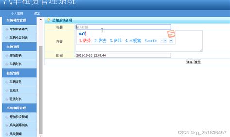 jsp汽车租赁管理系统myeclipse开发sqlserver数据库web结构java编程计算机网页项目 汽车租赁系统数据库基于sqlserver实现图片 csdn博客