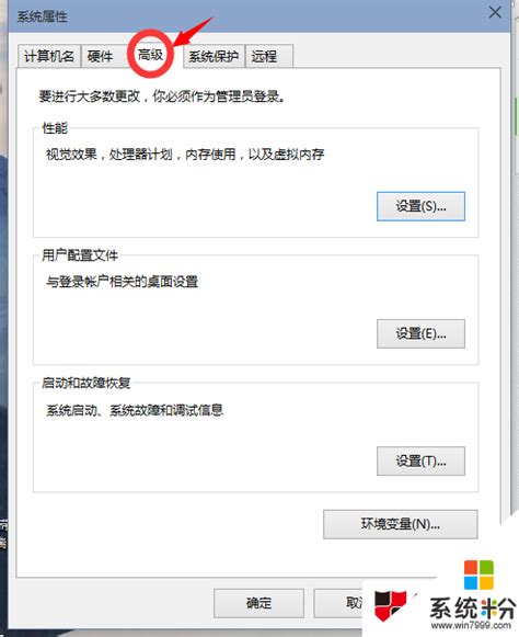 Win10怎么配置虚拟内存win10配置虚拟内存的方法win10系统教程系统粉 Win10怎么配置虚拟内存win10配置虚拟内存的方法win10系统教程系统粉