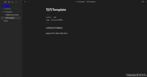 1 Obsidian中模板的生成与使用obsidian 模板 Csdn博客