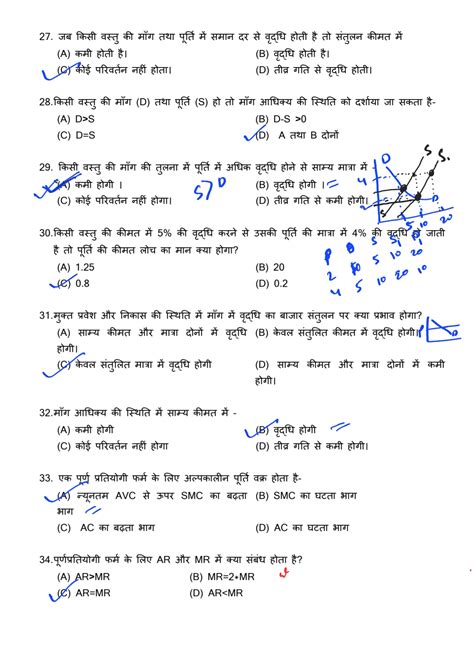 Economics Model Paper Solution St Xavier S College Ranchi