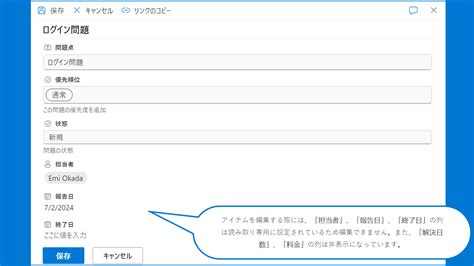 Sharepoint Online Column View Permission 列を非表示または読み取り専用に設定する Boostsolutions App Saas