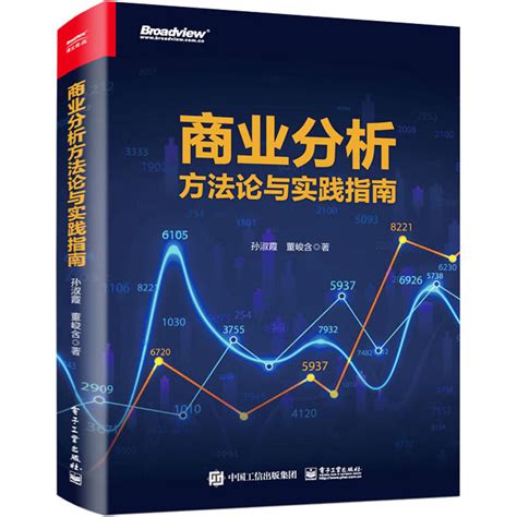 商业分析方法论与实践指南 孙淑霞董峻含 著 经管、励志 文轩网视频介绍商业分析方法论与实践指南 孙淑霞董峻含 著 经管、励志 文轩网功能