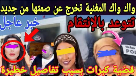 دنيا بطمة تخرج عن صمتها من جديد تتوعد بالإنتقام من المتورطين قضية كبرات