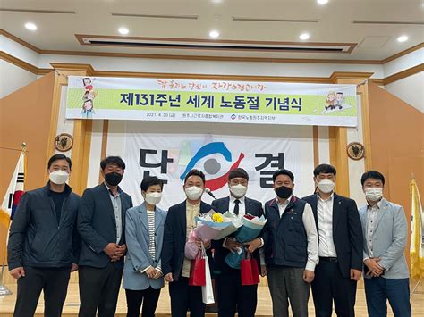 Welcome To 강원특별자치도교육청노동조합