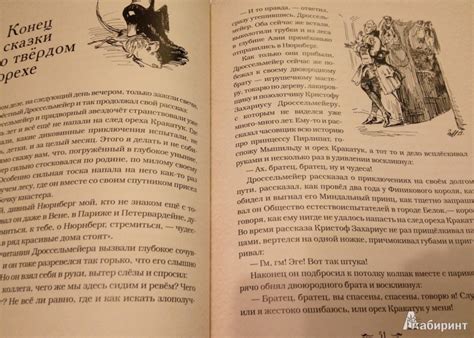 Книга Щелкунчик и мышиный король Гофман Эрнст Теодор Амадей Купить книгу читать рецензии