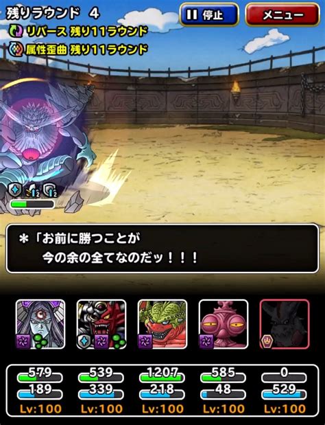 【dqmsl】naitoさんとの決闘を終えて試合を振り返り！3戦とも激熱の展開でした！！ 黒豆ドムログ