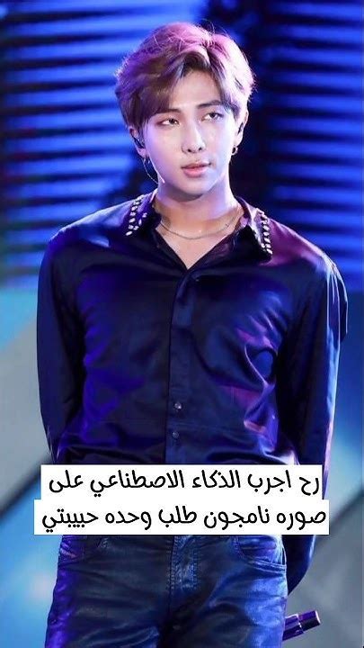 نامجون ارام Rmsrt Akv Shortvideo Army بلاكتان بلينك Akv ارمي