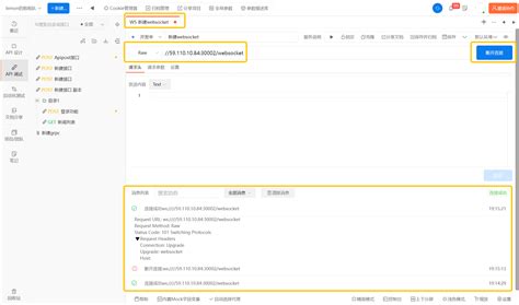 Websocket调试websocket如何调式 Csdn博客