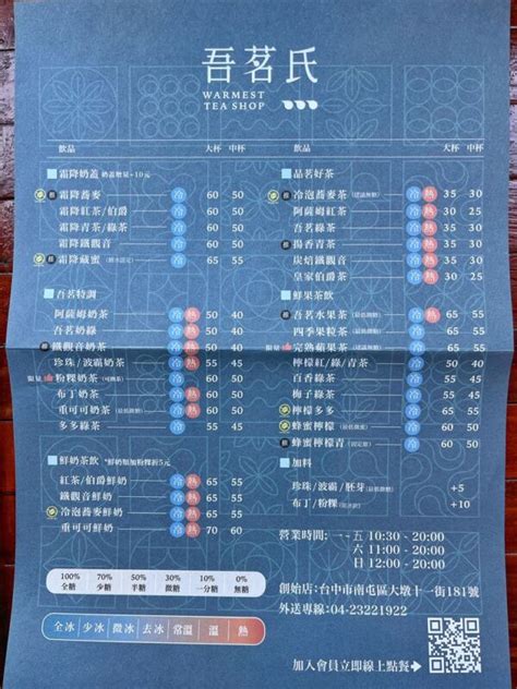 台中南屯質感手搖飲料吾茗氏，私心大推梅子綠茶，清爽酸甜順口，梅子香氣十足 熱血台中